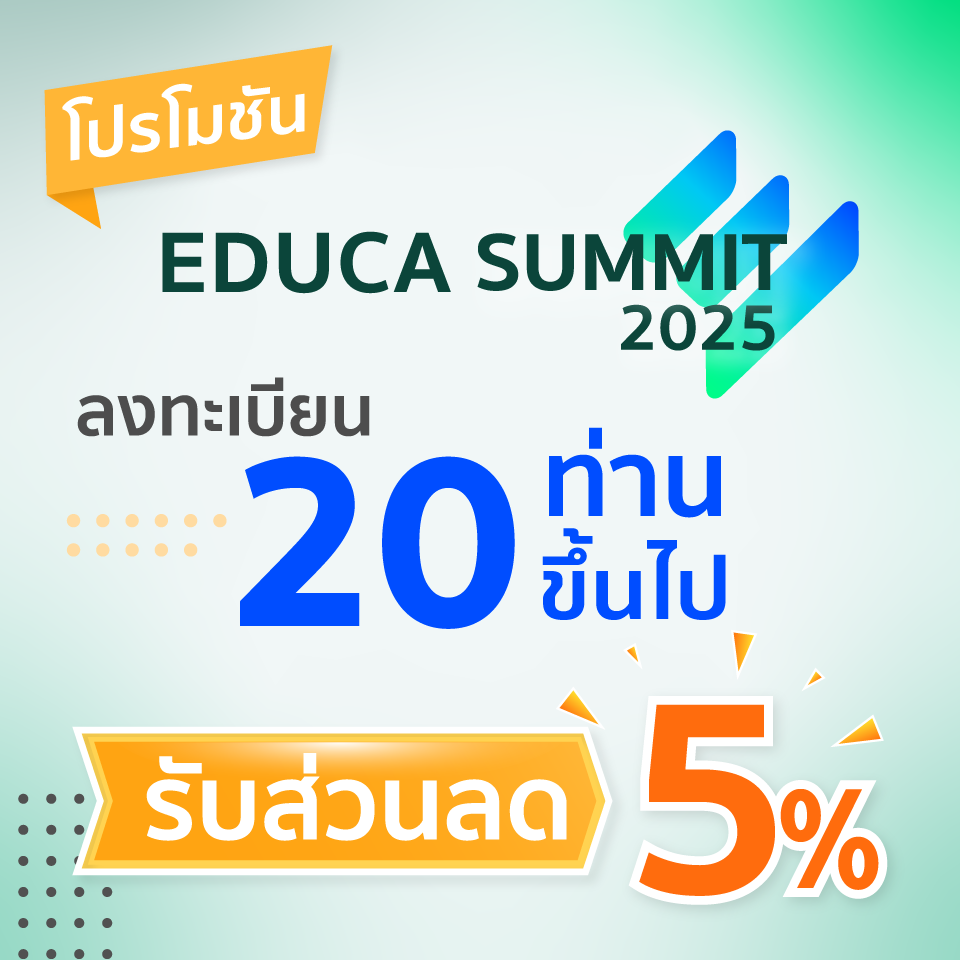 EDUCA 2025 | Inventing Future Citizens