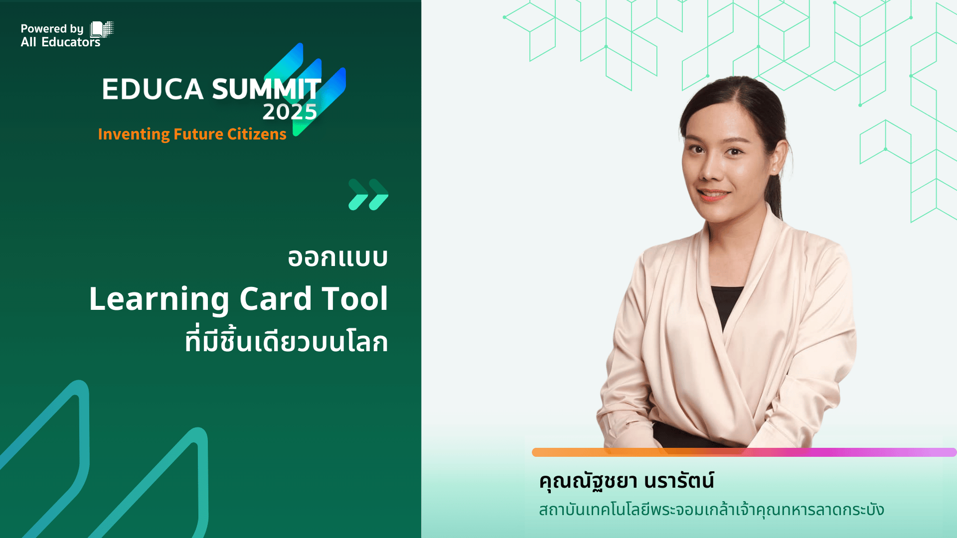 EDUCA 2025 | Inventing Future Citizens